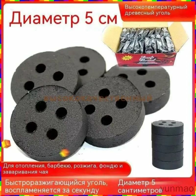Церковный уголь для кадила