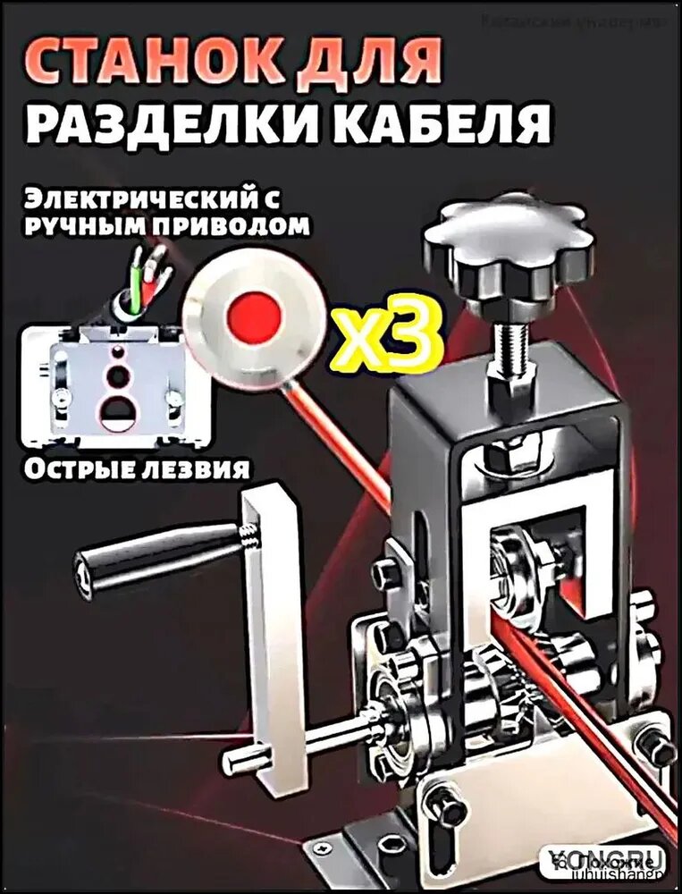 Станок для разделки кабеля,1-20мм станок для снятия изоляции с проводов, Бесплатные лезвия включены, черный