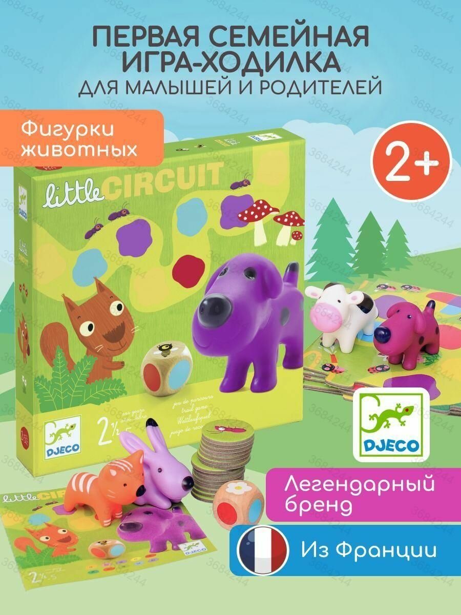 Первая настольная игра для малышей Маленькая дорожка с тактильными фигурками животных и деревянным кубиком / Развивающая ходилка для детей от 2 до 5 лет и всей семьи