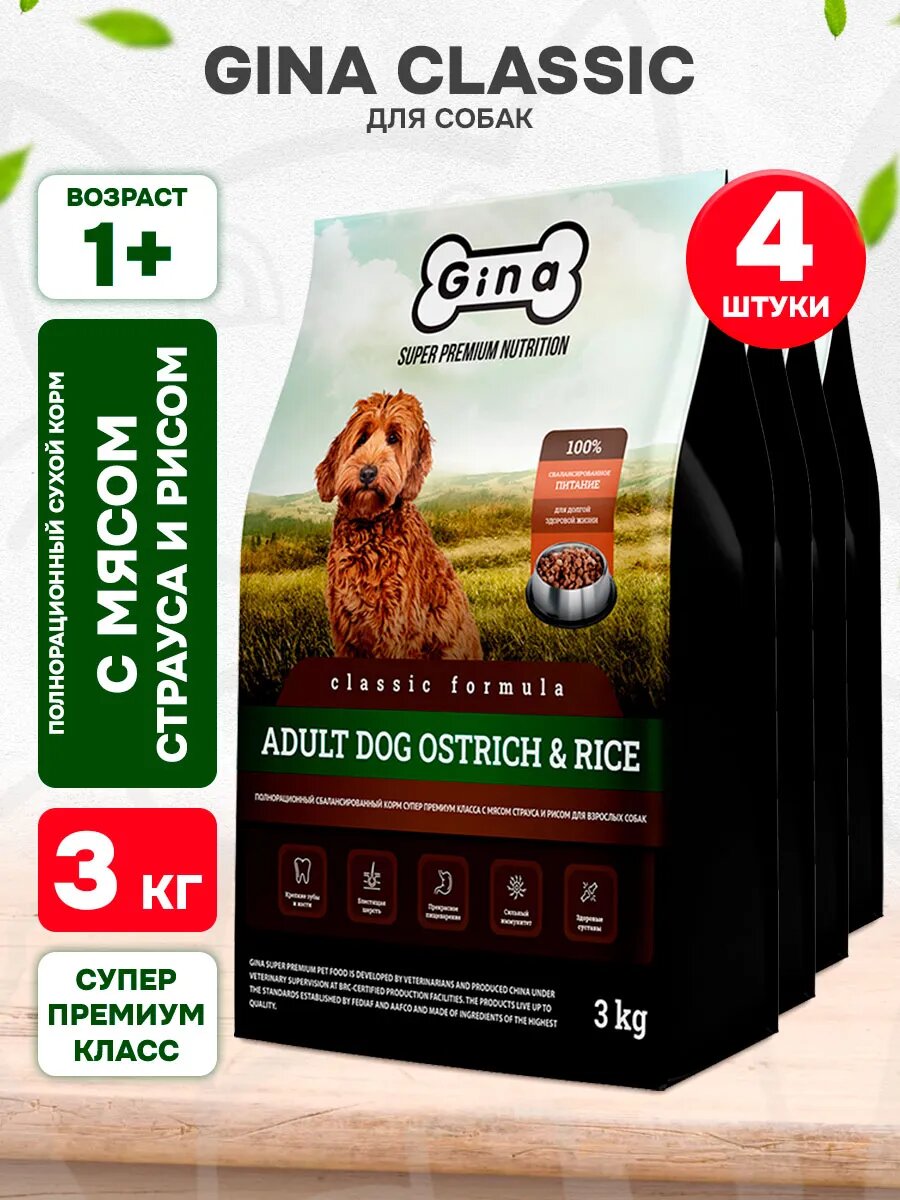 Сухой корм Gina Puppy Chicken для щенков всех пород, беременных и кормящих сук, курица, 7,5 кг