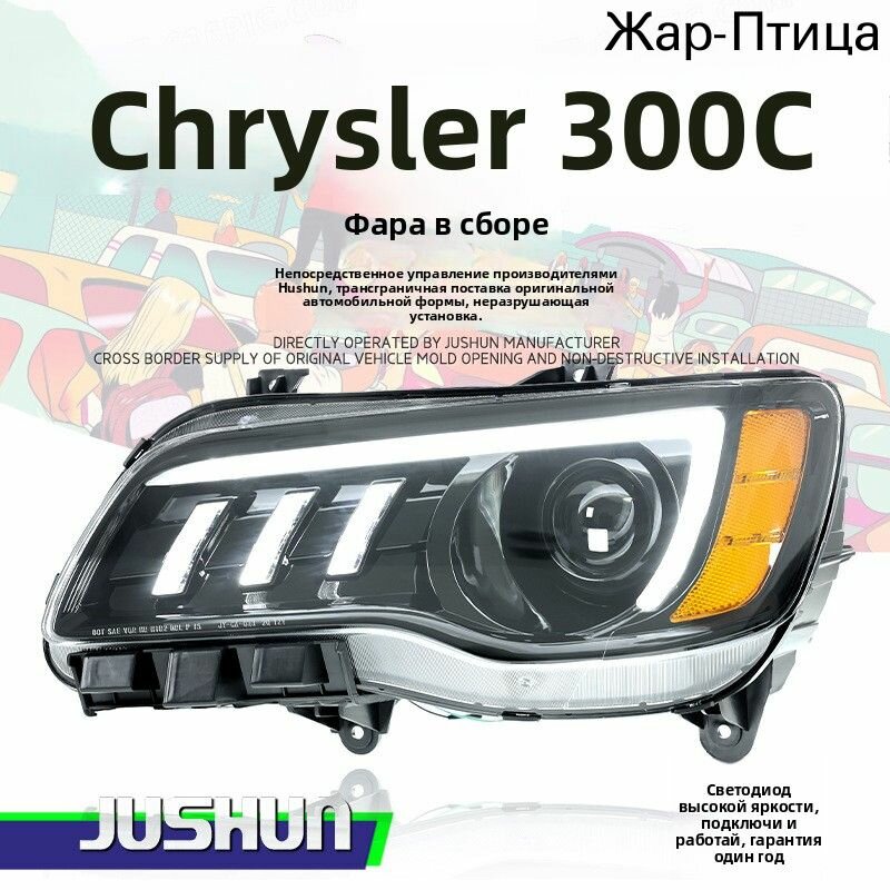 Фары автомобильные