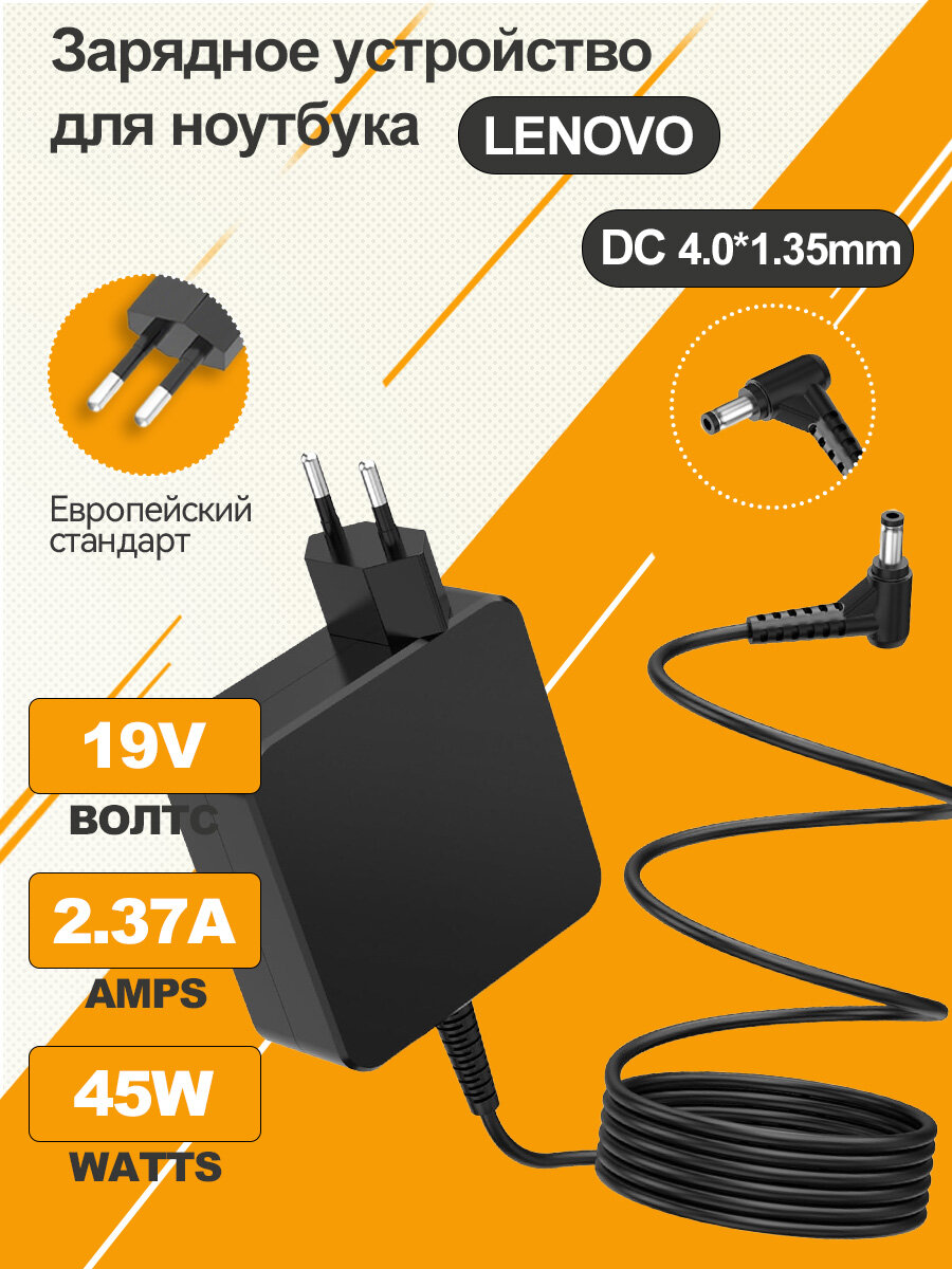 Блок питания для ноутбука Asus 19V 2.37A 45W / зарядное устройство ADP-45BW, W16-045N3B, AD2066020 / зарядка для ноутбука Asus ZenBook ux310u (разъём 4.0x1.35мм)