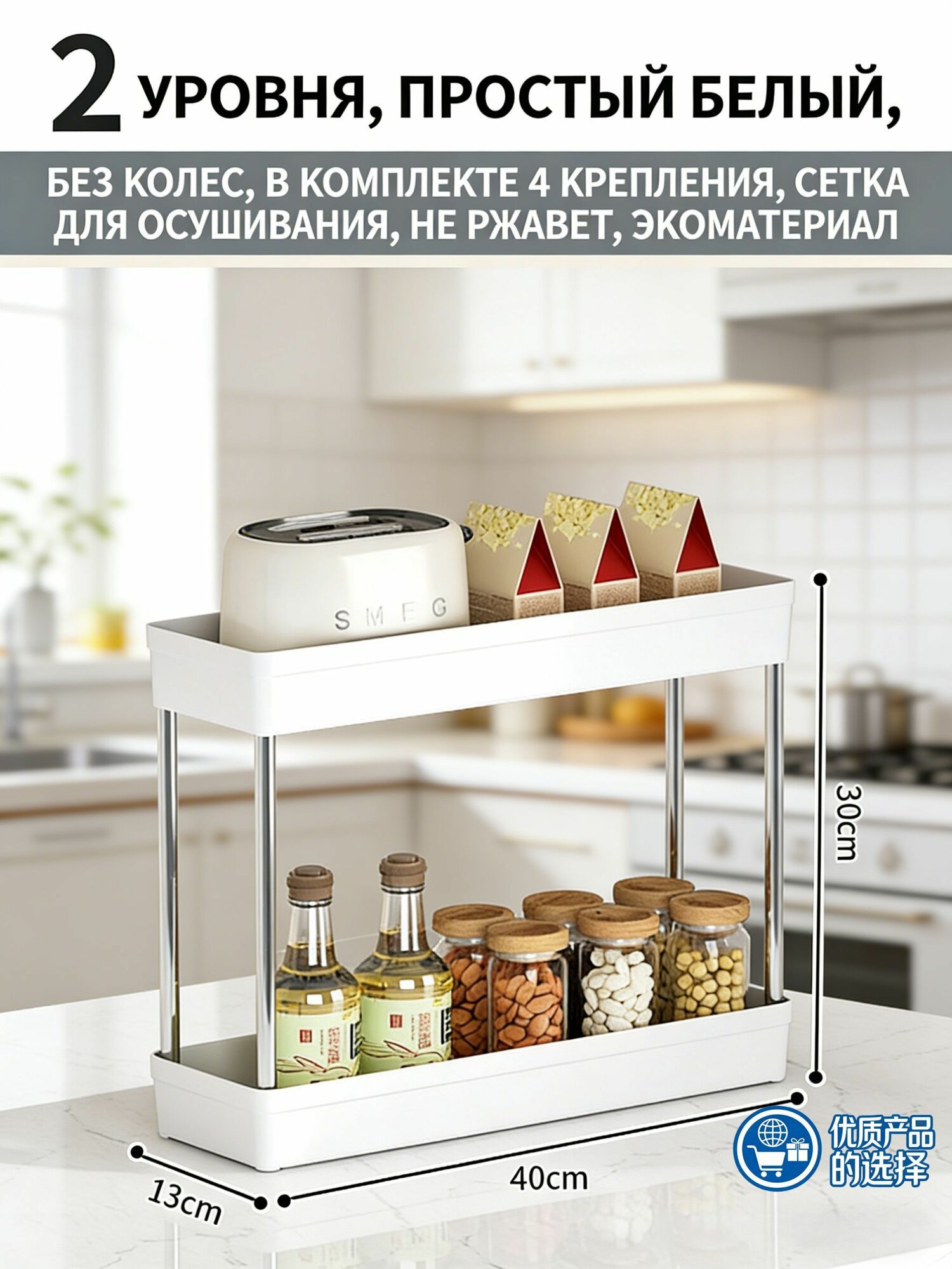 Двухъярусная этажерка-органайзер из ABS и металла 40 x 13 x 30 см — полка для кухни, ванной, косметики и мелочей
