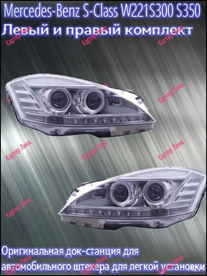 Фары автомобильные