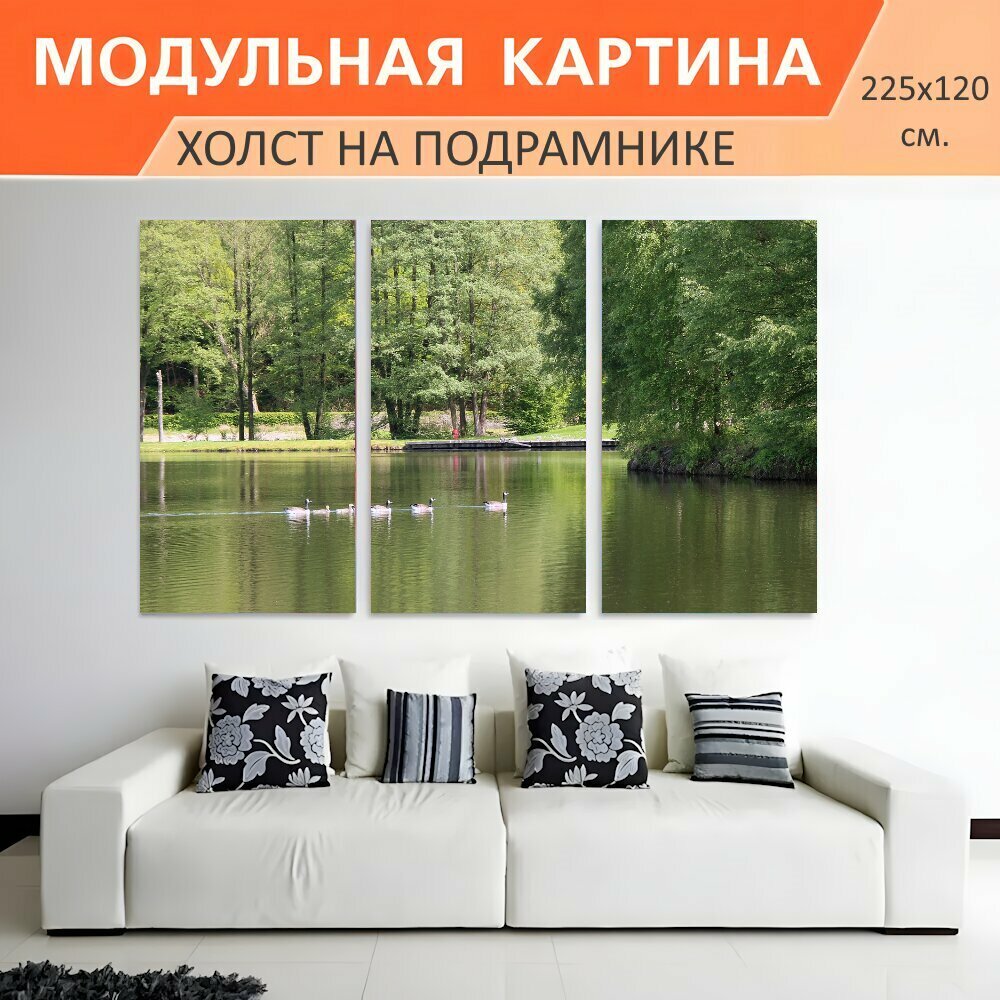 Модульная картина на холсте "Озеро, природа, пейзаж" триптих на подрамнике 225х120 см. для интерьера