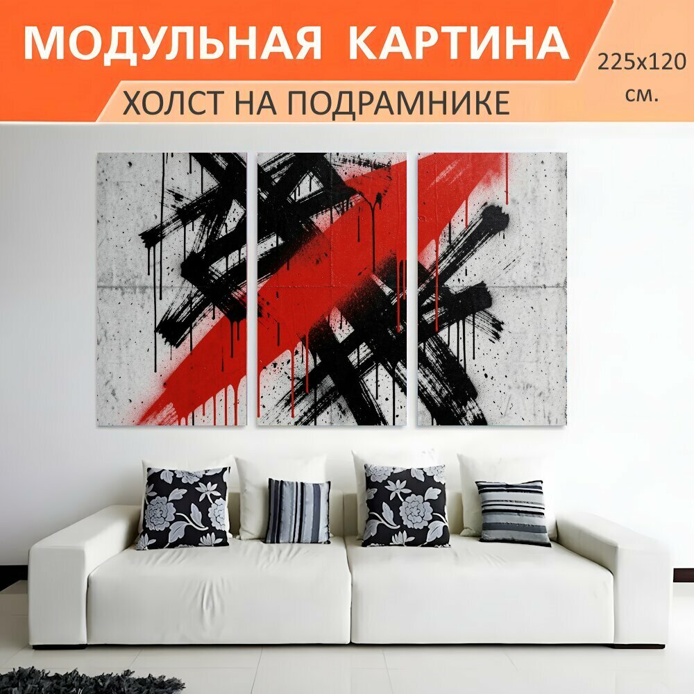 Модульная картина на холсте "Абстрактные красные и черные мазки. Граффити в урбанистическом стиле: динамичные черные штрихи и яркая." триптих на подрамнике 225х120 см. для интерьера