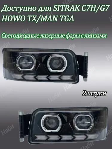 Фары автомобильные