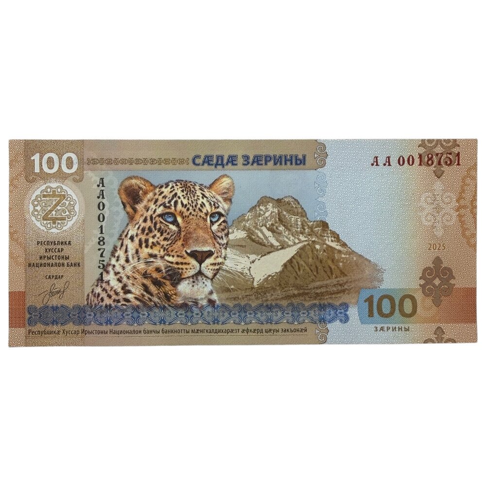 Южная Осетия 100 заринов 2025 г. (Первый международный экономический форум) (Серия АА)