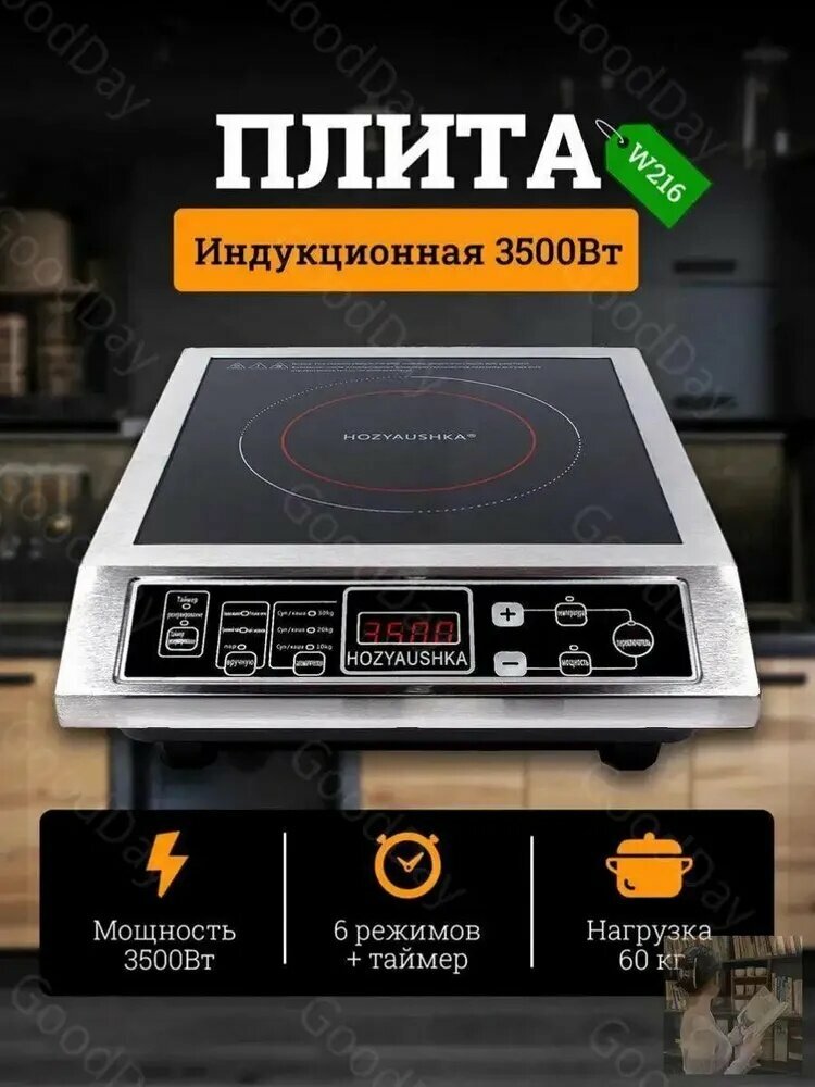 Индукционная настольная плита 49-B, черный, серебристый