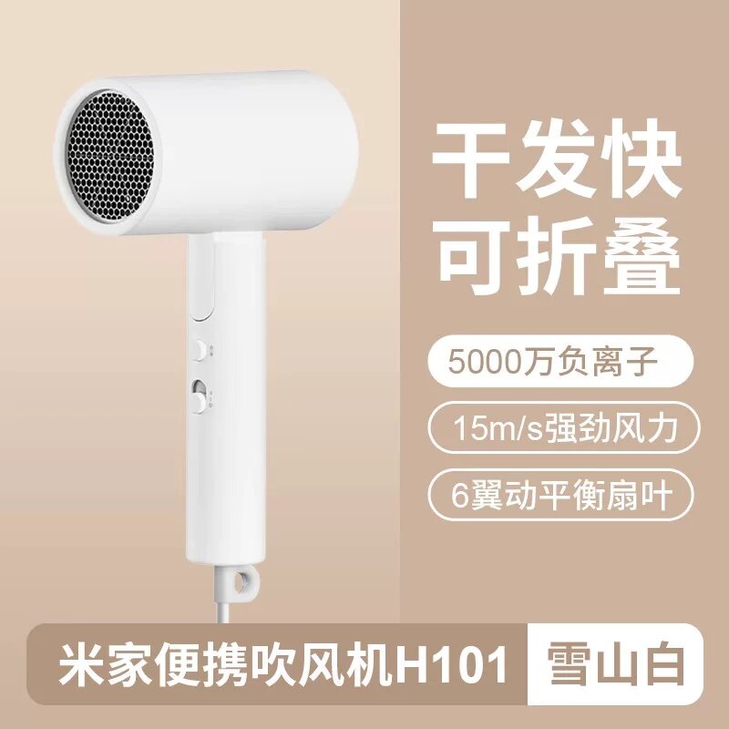 Высокоскоростной ионный фен Xiaomi Mijia H701 для домашнего ухода за волосами, быстрая сушка, электрический фен с