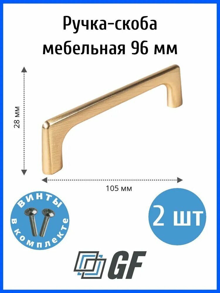 Ручка мебельная ,10.5см