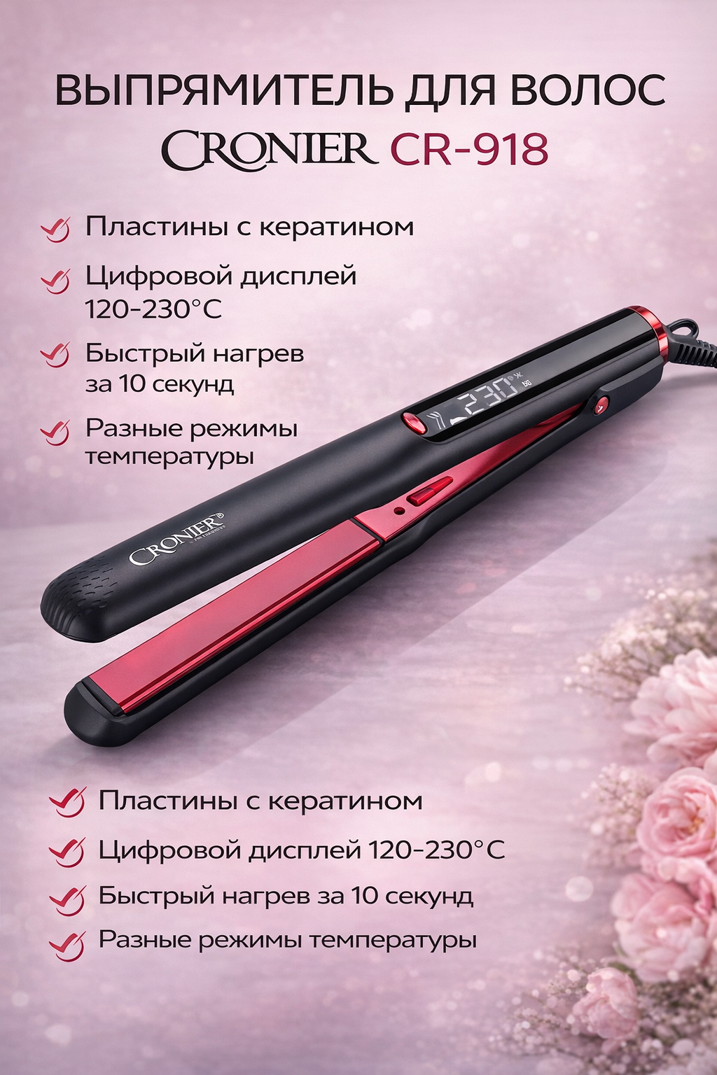 Выпрямитель для волос Cronier CR-918 с керамическими пластинами Orvex профессиональный утюжок