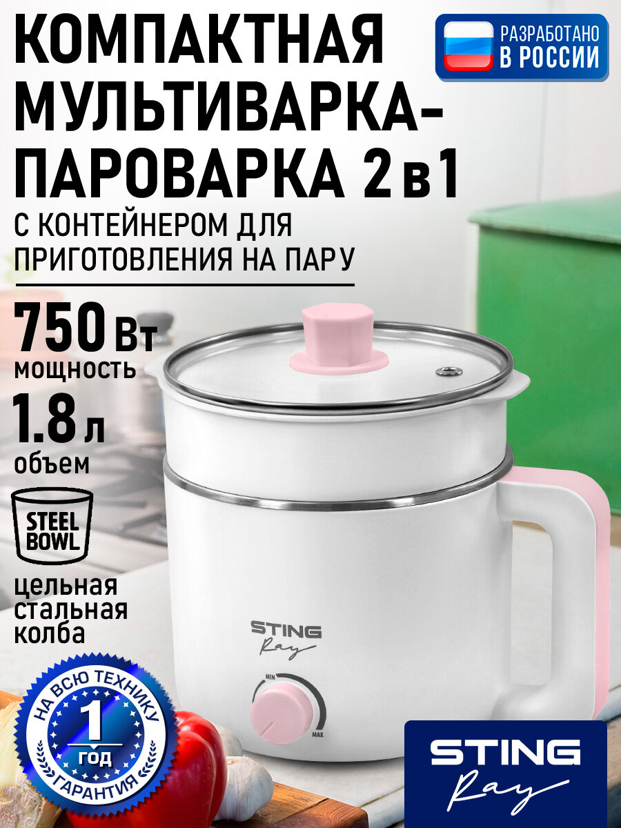 Мультиварка STINGRAY ST-MC952B розовый опал