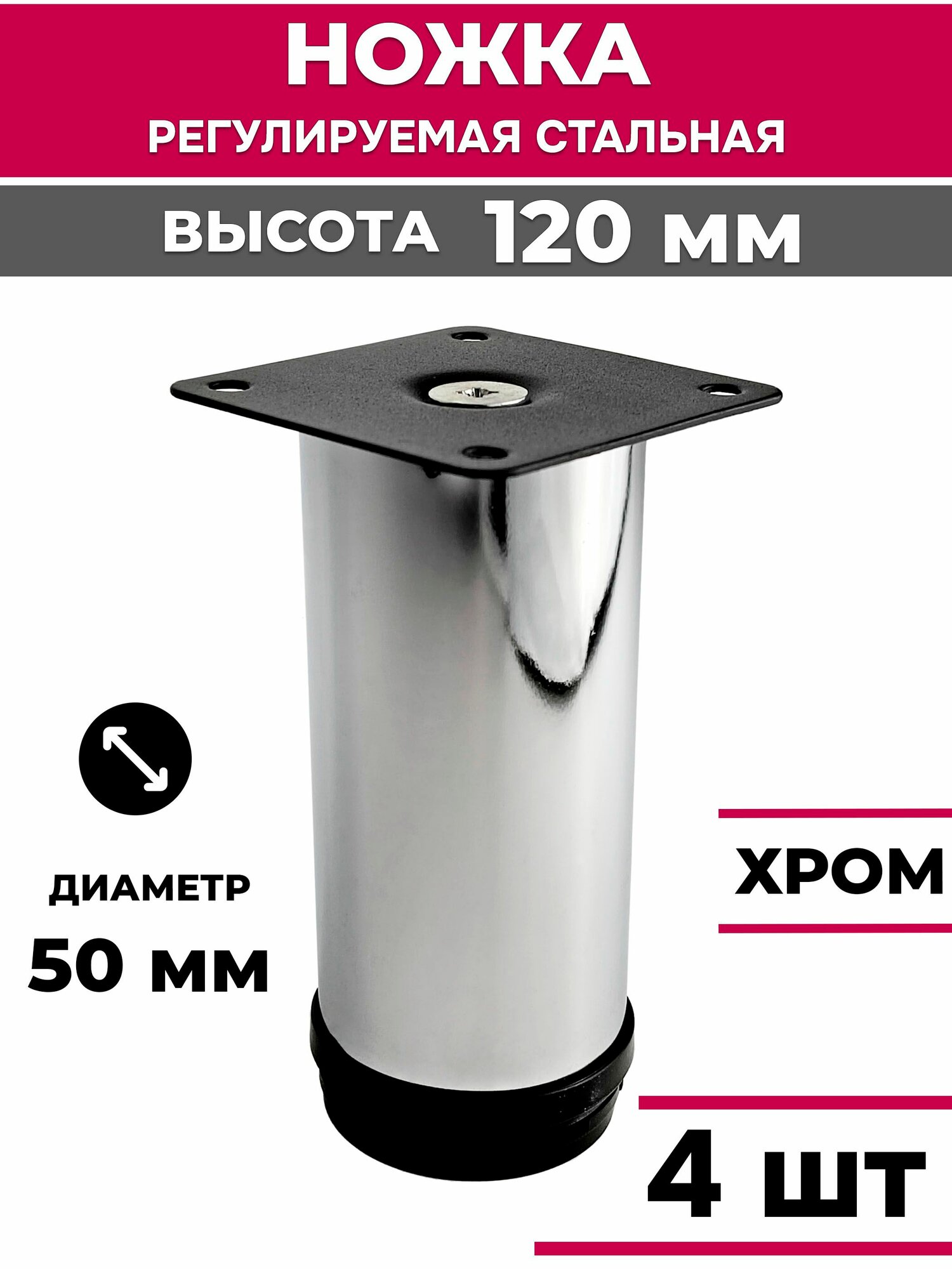 Ножка для мебели