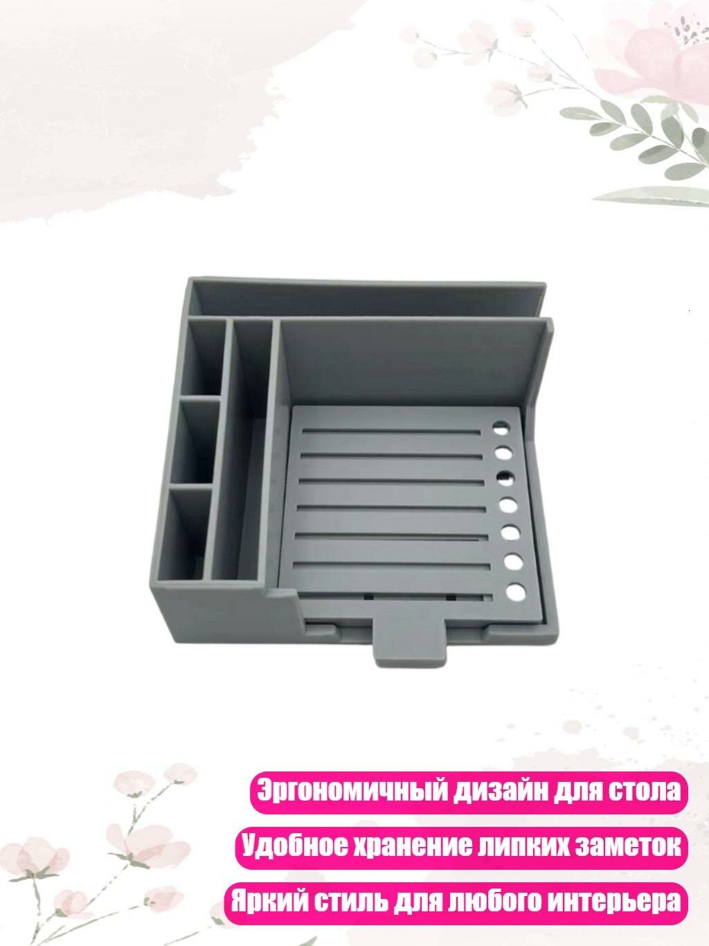 Контейнер для стикеров, Серый - Опубликовать шаблон заметки