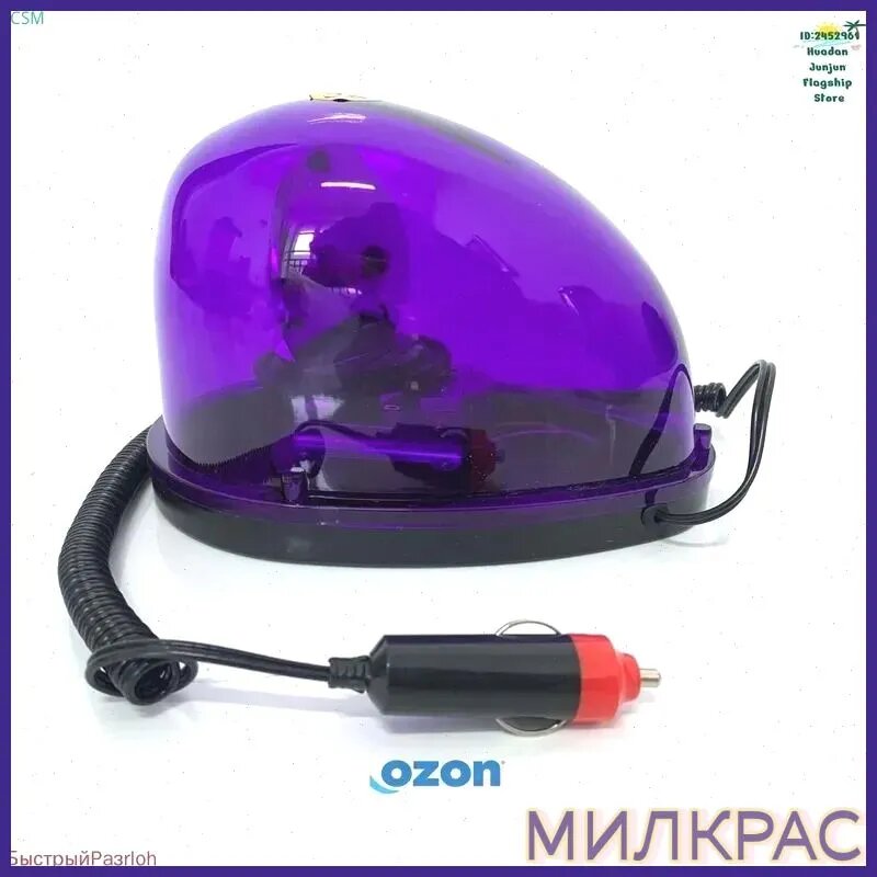 JDM Фиолетовая мигалка Warning Flasher