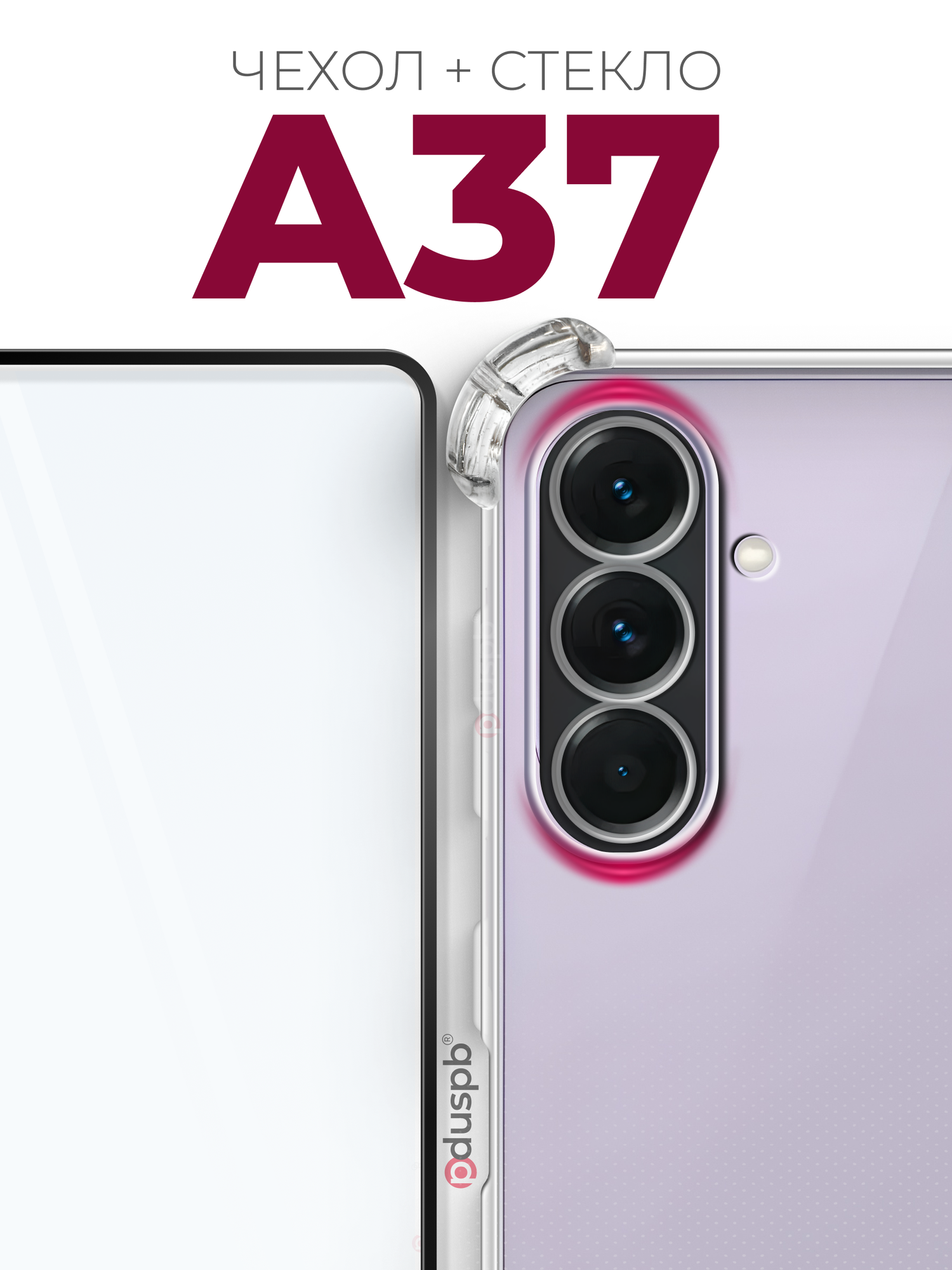Комплект 2 в 1: Чехол + стекло на Samsung A37 /Самсунг А37 Защитный противоударный силиконовый бампер для Galaxy Галакси