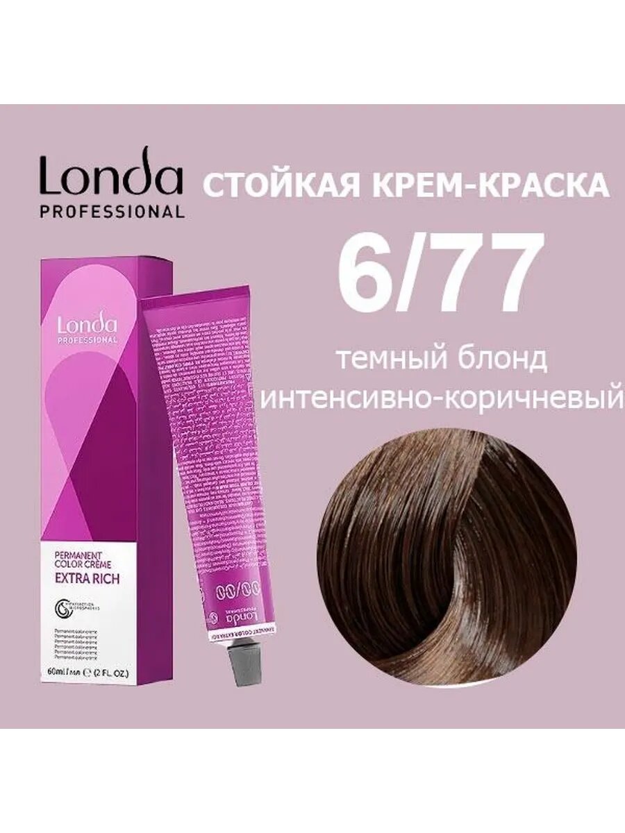 Londa Professional Cтойкая крем-краска для волос 6/77 темный блонд интенсивно-коричневый, 60 мл