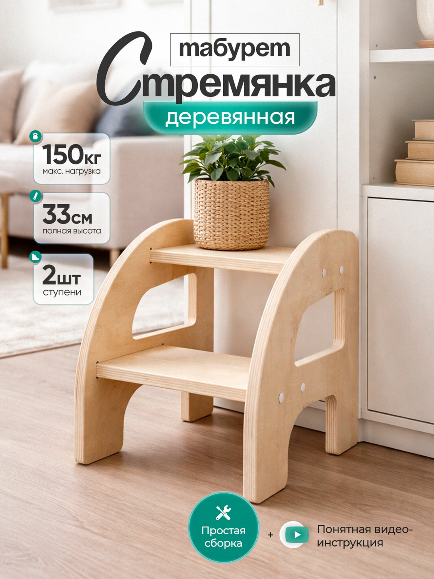 Стремянка табурет деревянная 2 ступени. Лесенка ступенька подставка для ног. 20.203