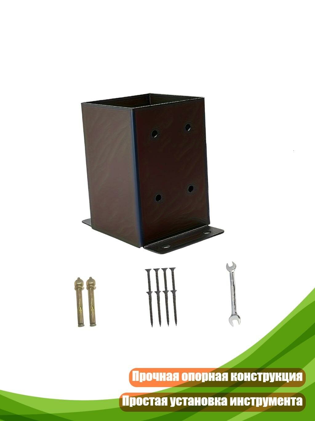 Прочный кронштейн для железных столбов, 1 шт.