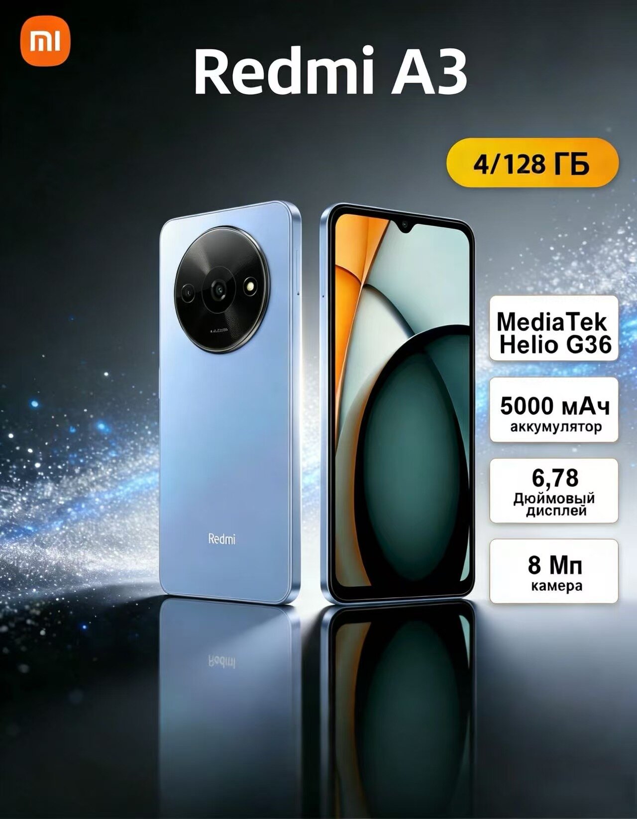 Смартфон Xiaomi Redmi A3 4/128 ГБ RU, Dual nano SIM, lake blue