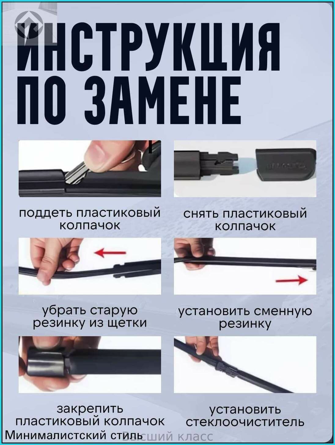 Резинка стеклоочистителя бескаркасной щетки - 2шт./ для дворников (профиль Bosch