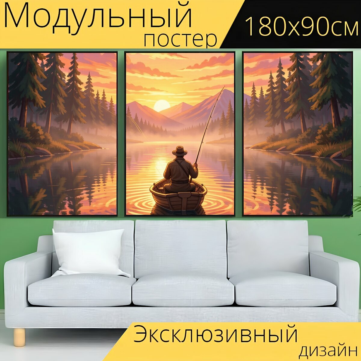 Модульный постер "Рыбак на озере на закате. Сказочный вечерний пейзаж с лодкой на зеркальной воде, силуэт рыбака, хвойный лес и горы." 180 x 90 см. для интерьера на стену в тубусе