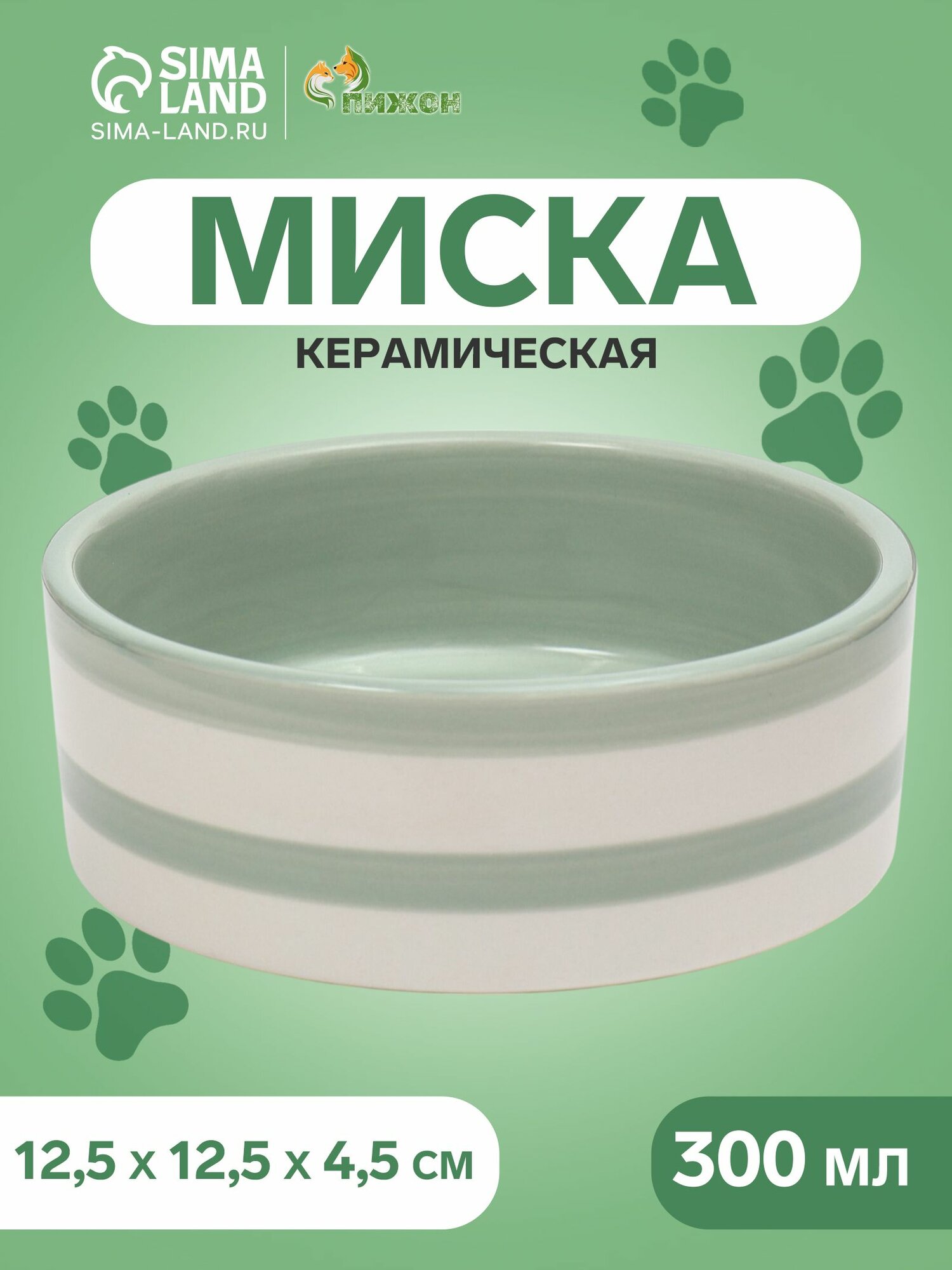 Миска керамическая для кошек и собак, 300 мл, 12,5х12,5х4,5 см, зеленая, белая.