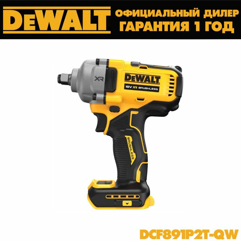 Аккумуляторный компактный ударный гайковерт DEWALT DCF891P2T