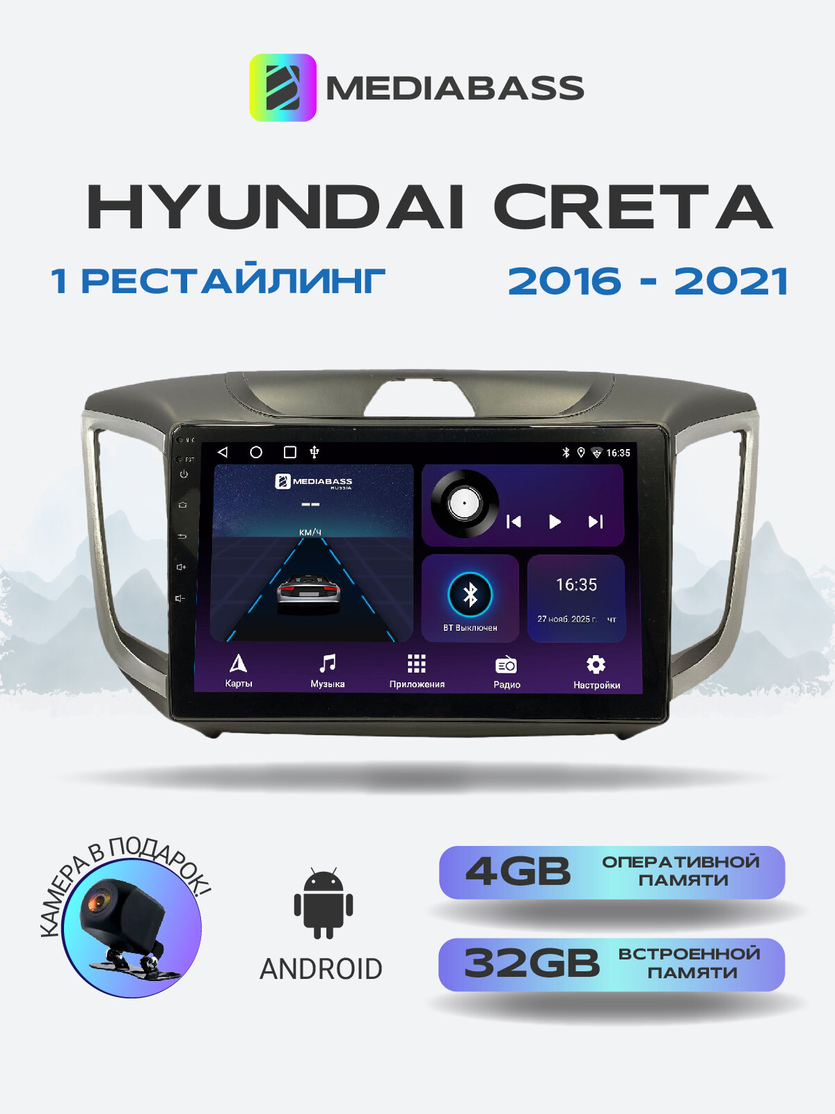 Магнитола для Hyundai Creta 2016-2021. Андроид магнитола, 2/32ГБ. Хендай Крета