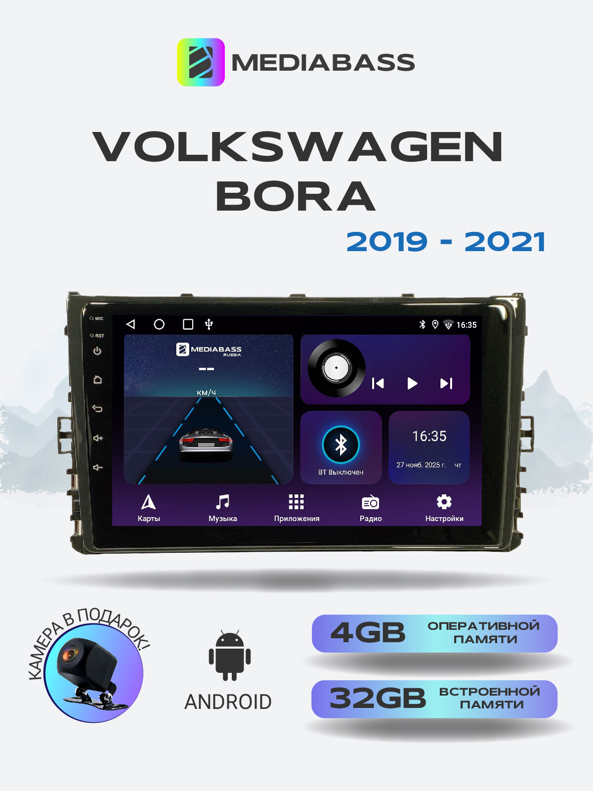 Магнитола для Volkswagen Bora 2019-2021. Андроид магнитола, 4/32ГБ. Фольксваген Бора