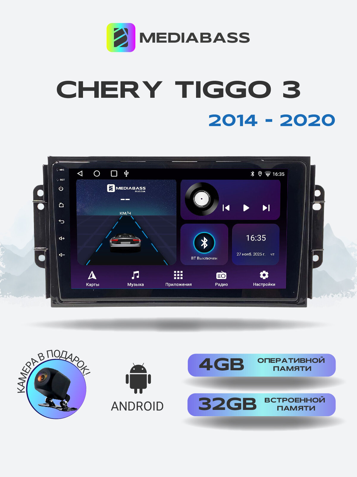 Магнитола для Chery Tiggo 3 2014-2020. Андроид магнитола, 4/32ГБ. Чери Тигго 3