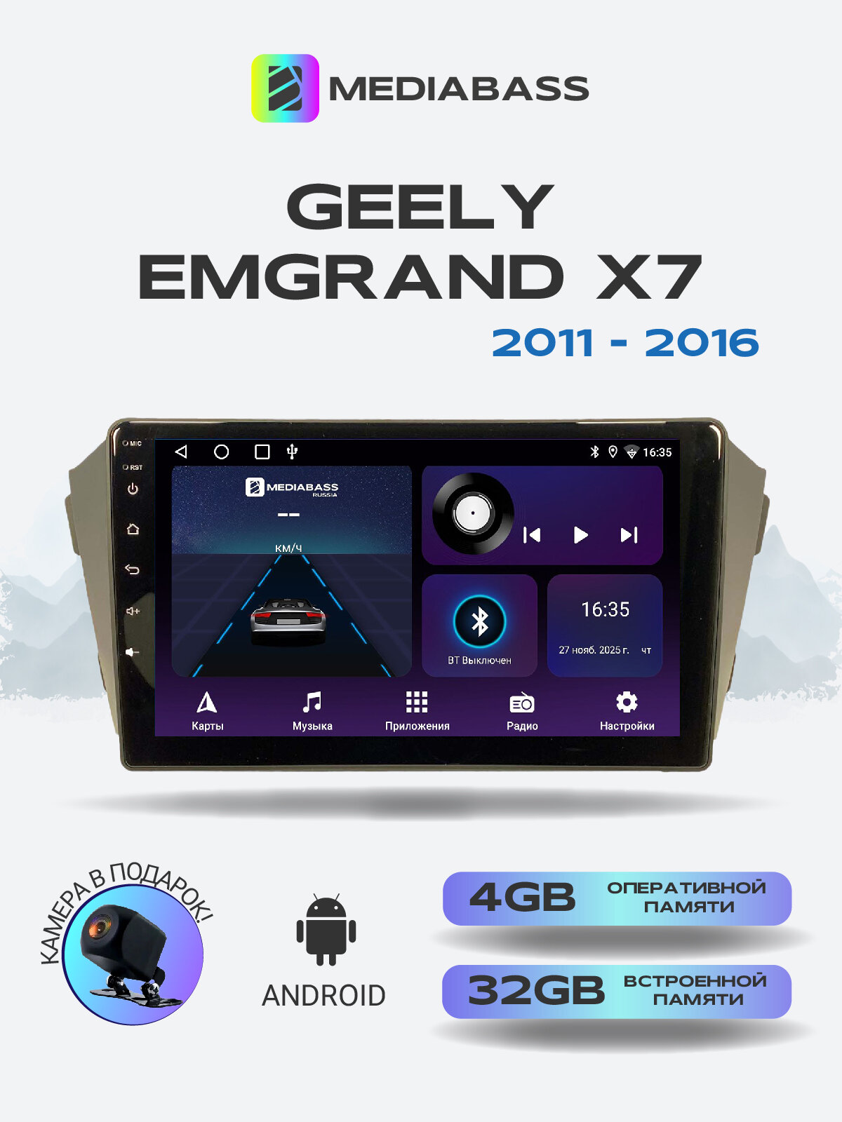 Магнитола для Geely X7 2011-2016. Андроид магнитола, 4/32ГБ. Джили Эмгранд Х7