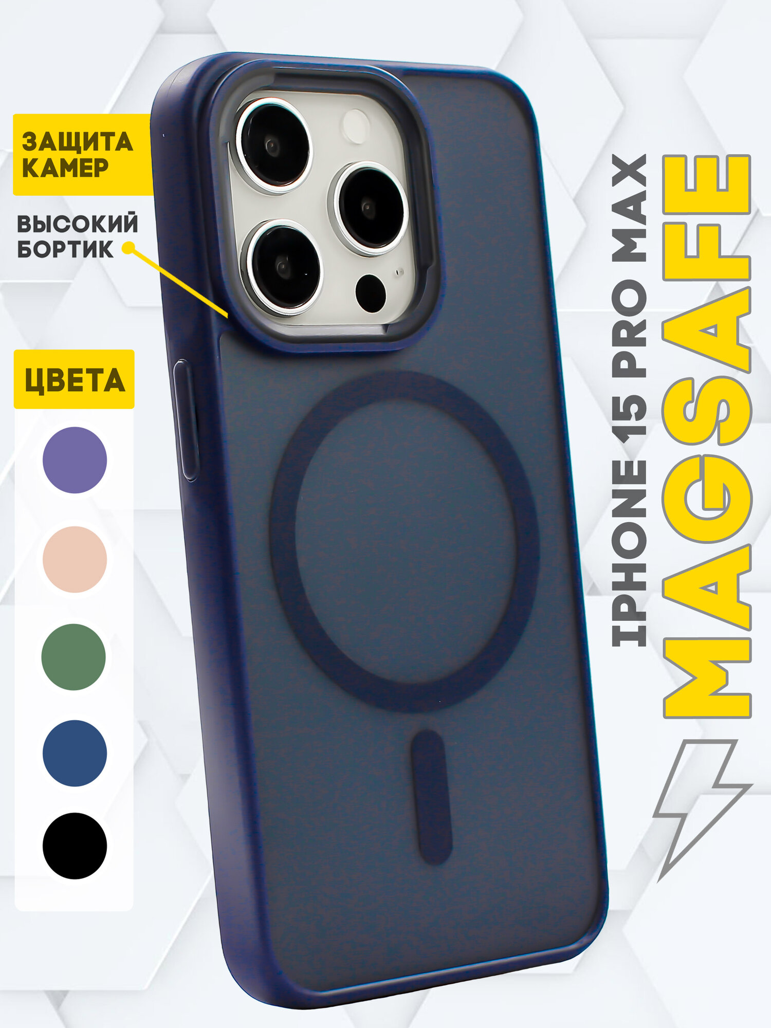 Чехол на iPhone 15 Pro Max magsafe