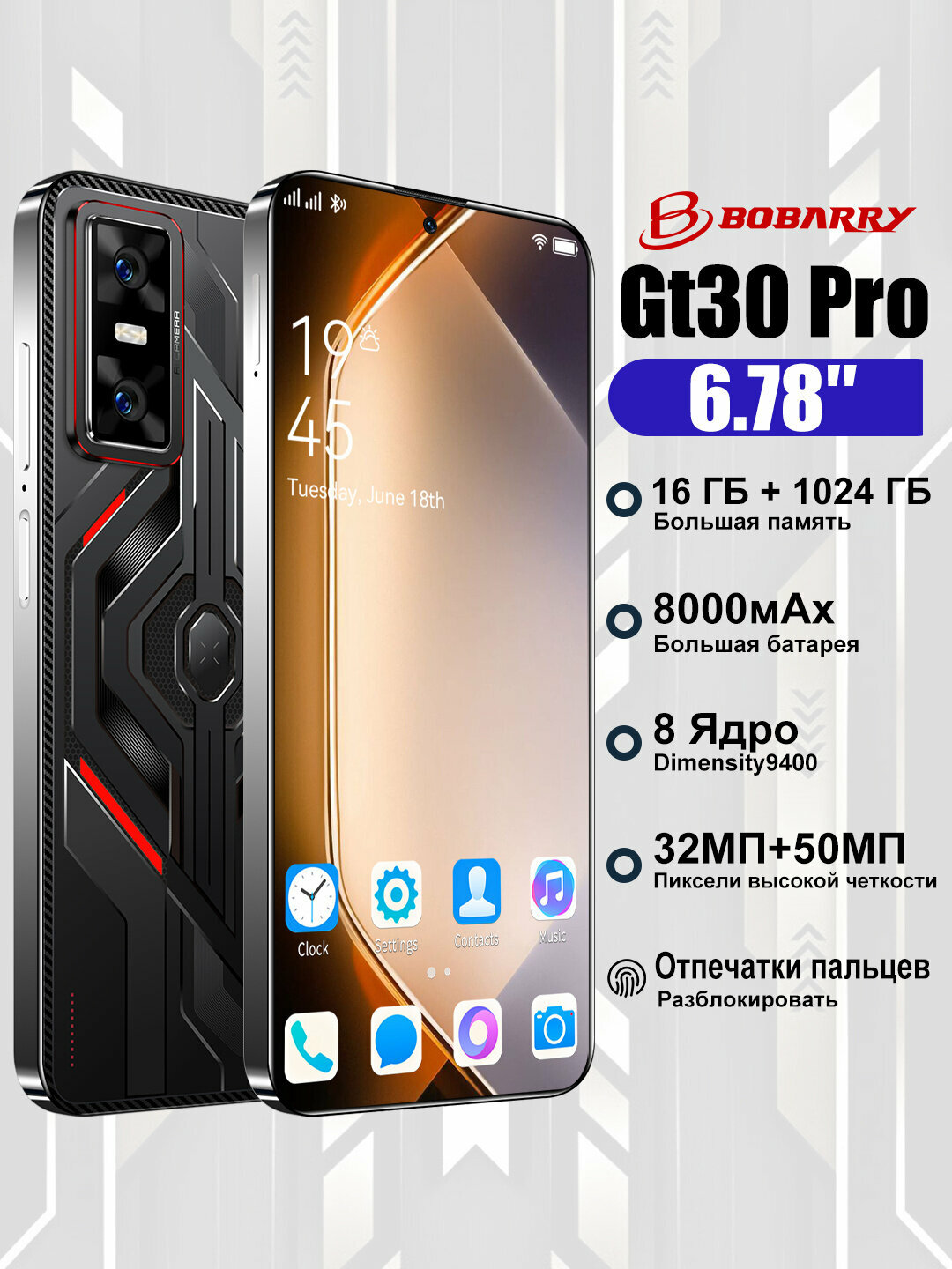 Смартфон GT30 Pro 16+1024ГБ андроид 14 120 Гц 6,78 дюйма 5G GPS