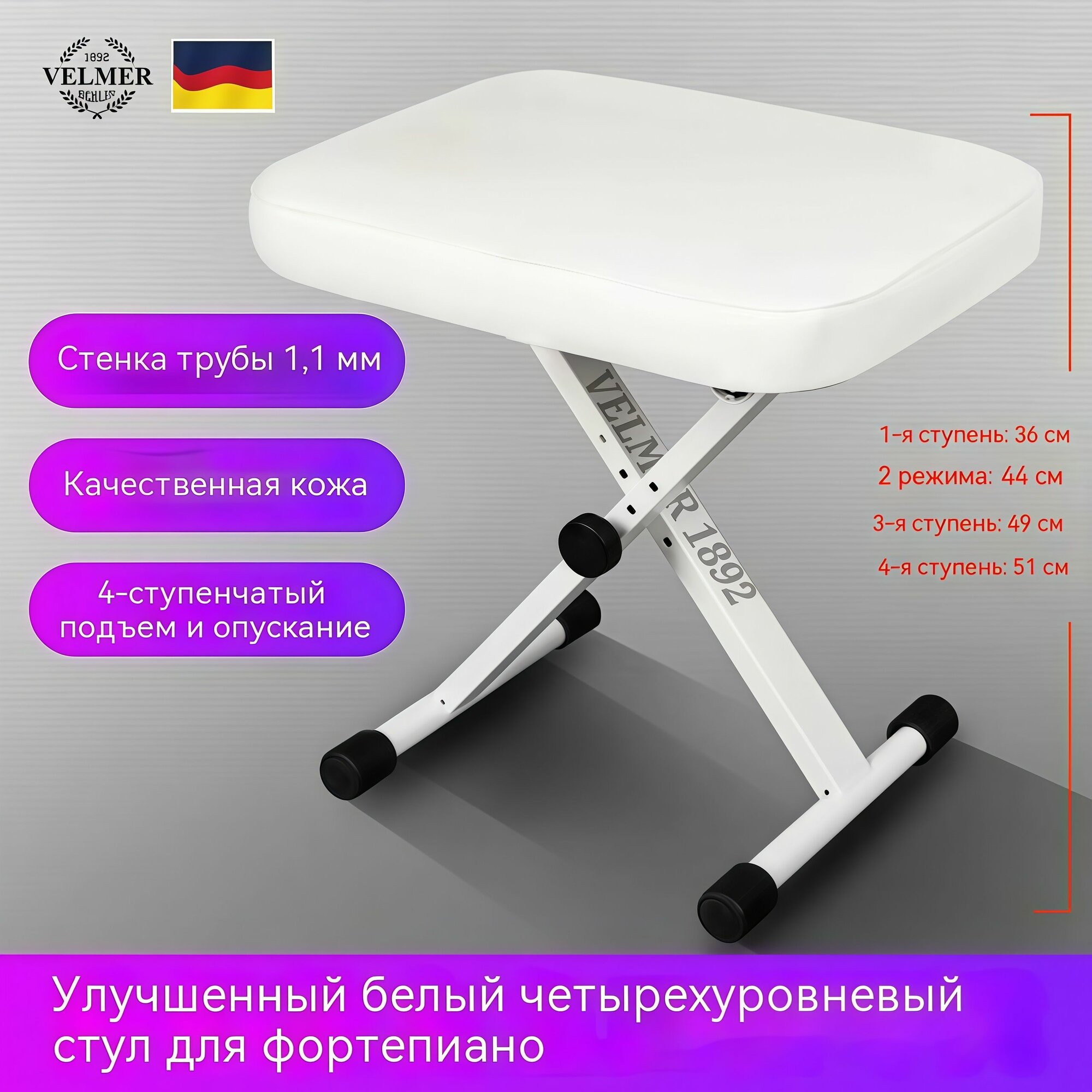 Стул для музыканта, Натуральная кожа, 45х32х51 см