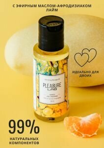 Масло-Афродизиак Pleasure Lab Refreshing манго и мандарин 50 мл