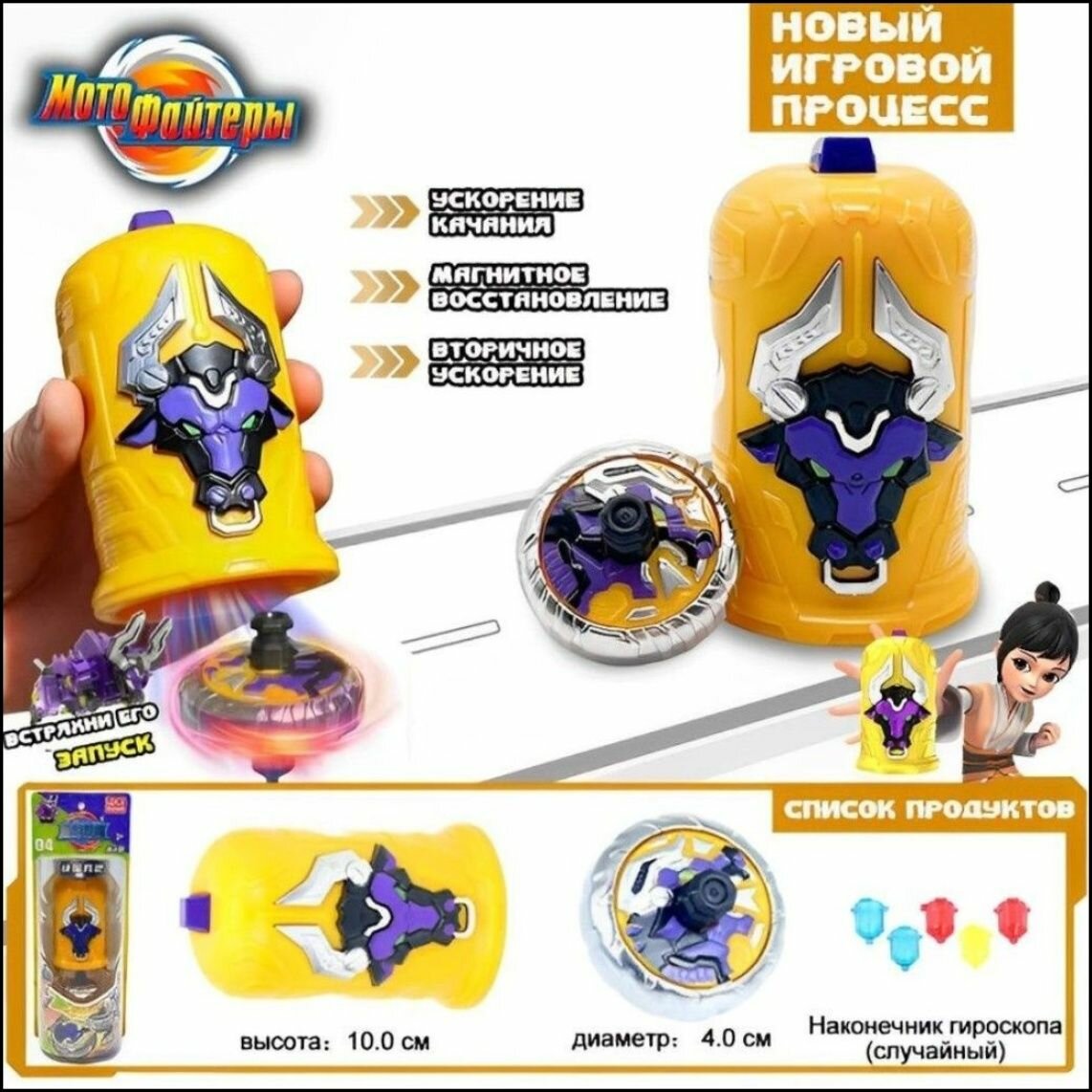 Боевой мотоцикл MOTO FIGHTERS с волчком, Мотофайтер, MT-05