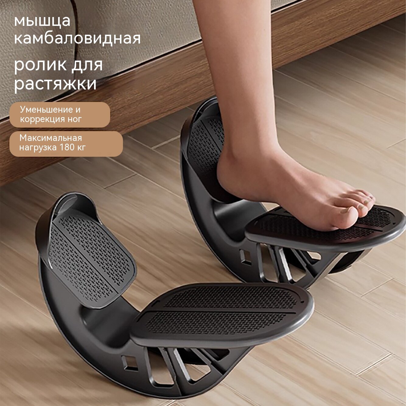 Наклонная платформа для растяжки икр, ахиллова сухожилия и мышц, массажер для ног