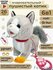 Интерактивная игрушка
