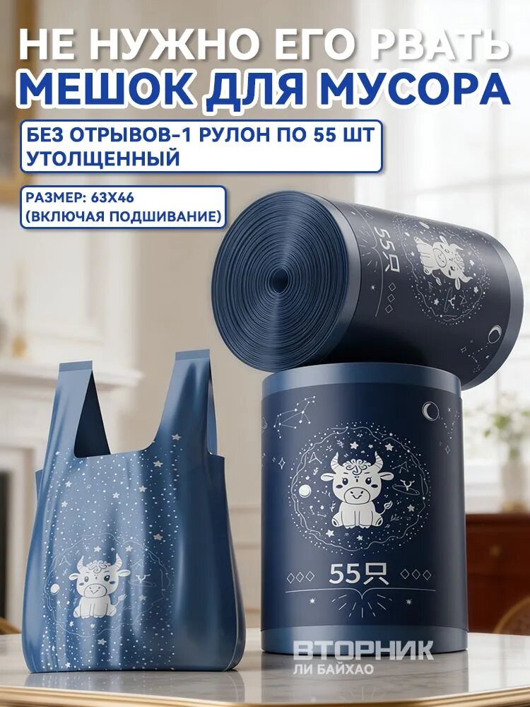 Мешки для мусора 35 л, 10мкм, 55 шт