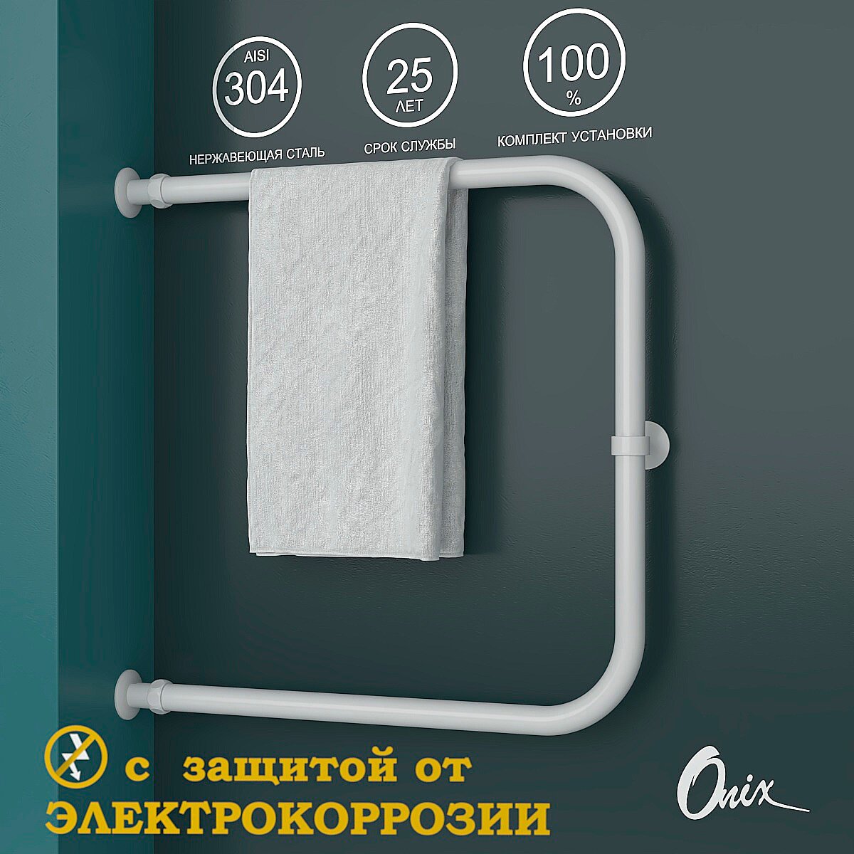 Полотенцесушитель Водяной Onix, модель Best Direct White Left 600x600, П-образный, Белый, с защитой от электрокоррозии