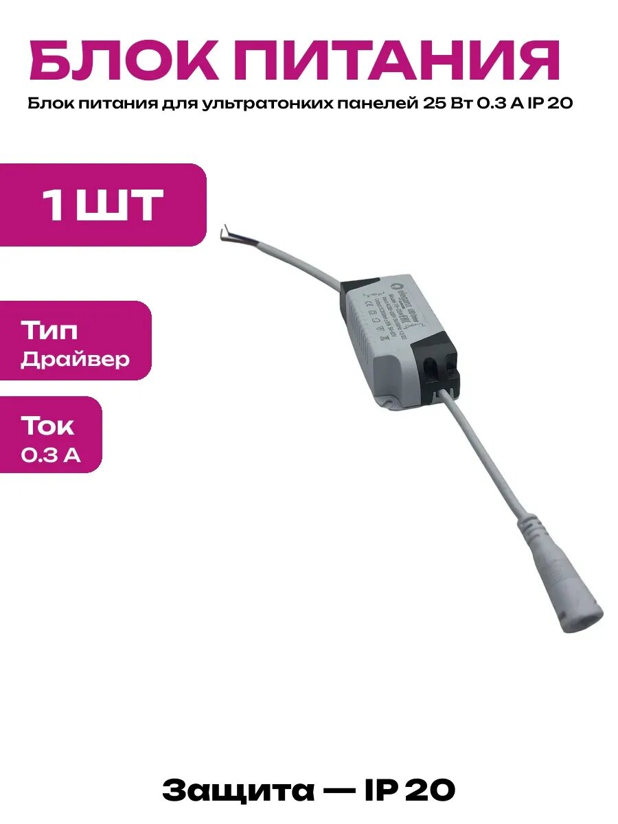 Трансформаторный блок питания для LED подсветки 25 Вт 80В
