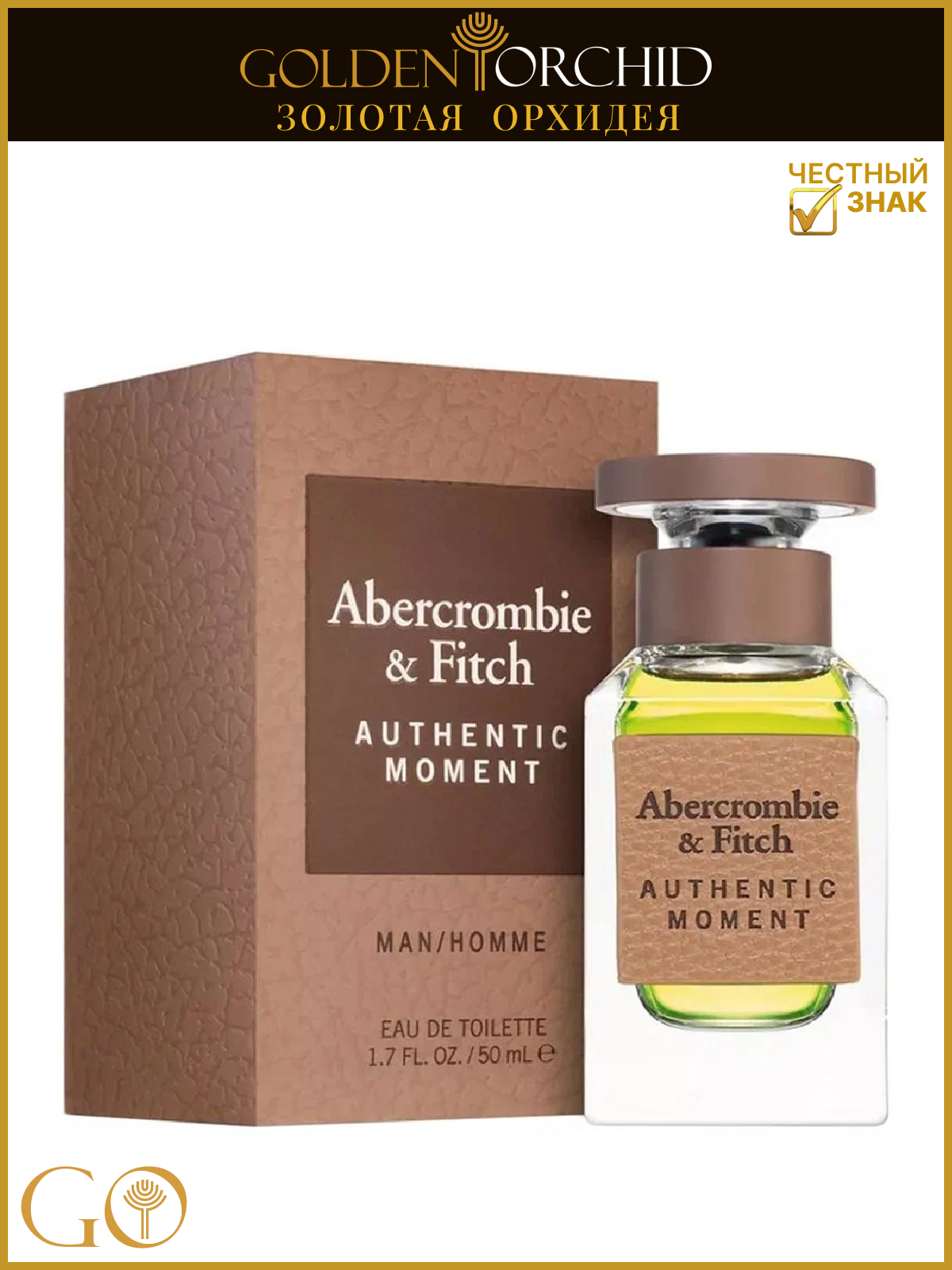 Туалетная вода мужская Abercrombie & Fitch Authentic Moment Man 50 мл
