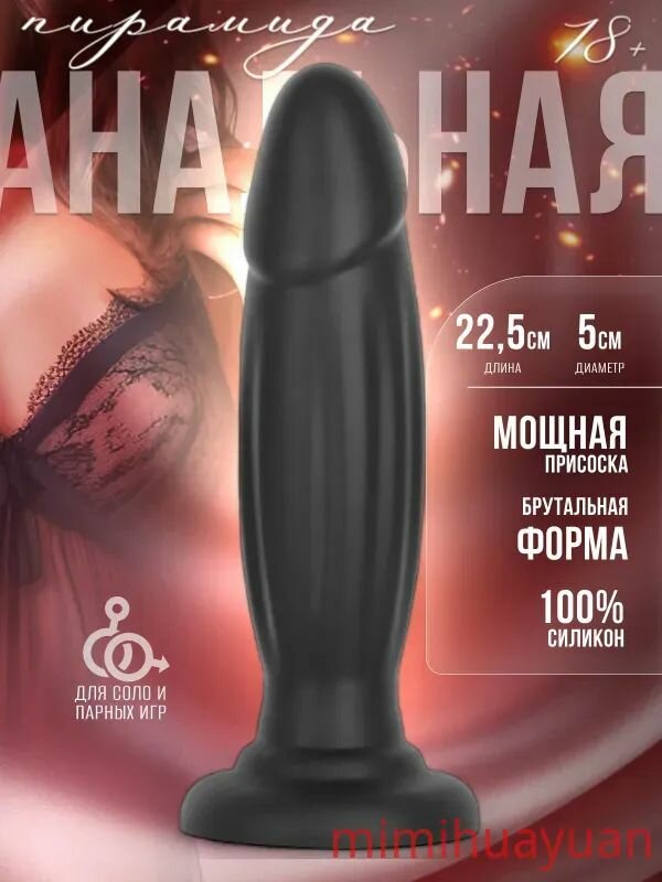 Силиконовый универсальный фаллос на присоске, анальная пробка, KRSJJ