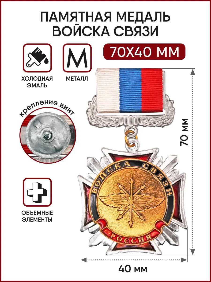 Знак Черный Крест Войска Связи