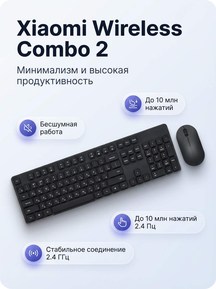 Набор Xiaomi Wireless keyboard and Mouse COMBO 2 черный беспроводной с гравировкой