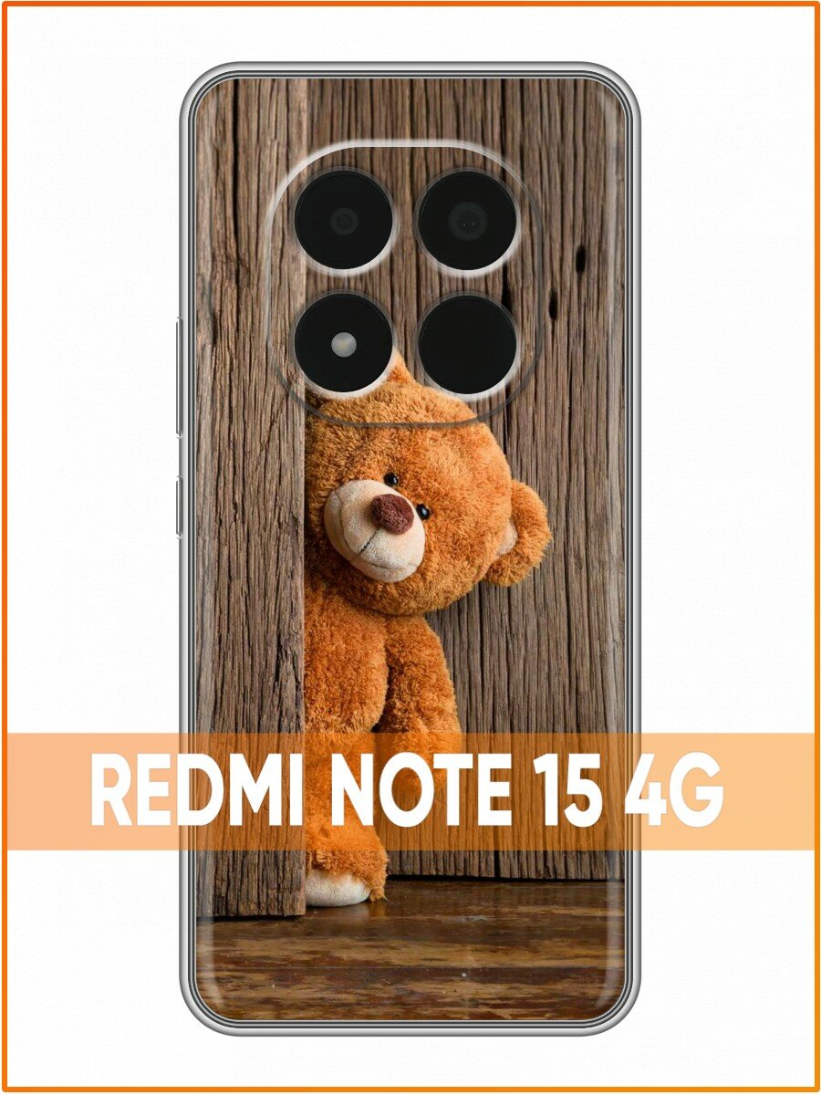 Чехол для Redmi Note 15 4G с принтом для детей с милым мишкой (Редми Ноут 15 4G)