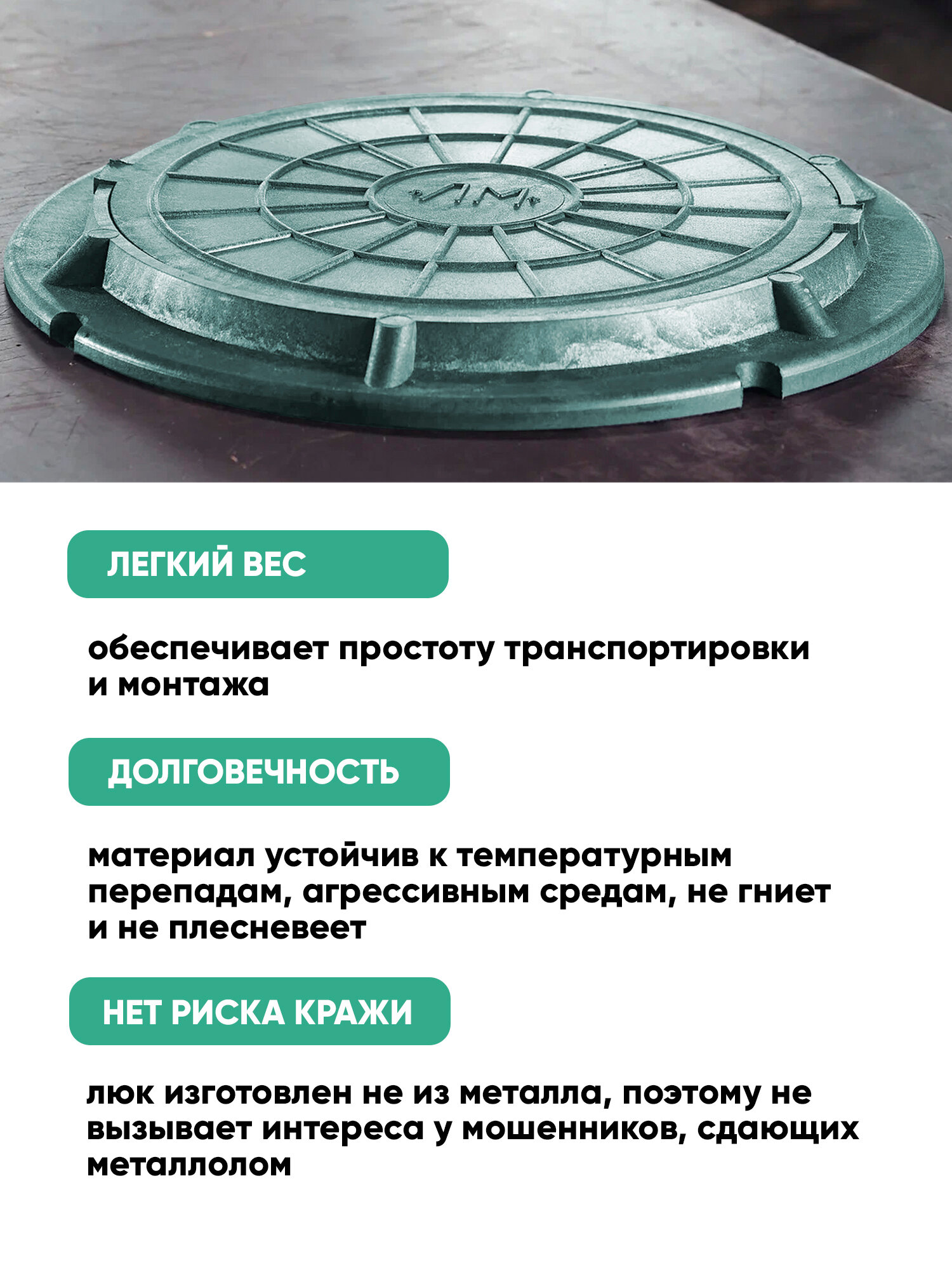 Люк канализационный полимерно-песчаный, люк садовый, 580-600 мм, до 1,5 т, зеленый