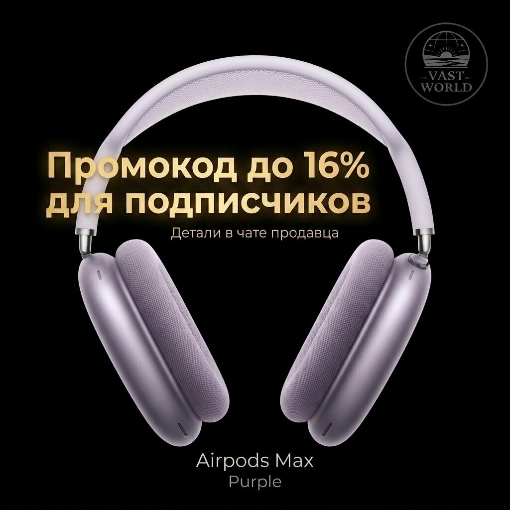 Наушники AirPods Max (2024), USB-C, цвет Purple (Фиолетовый) MHW83